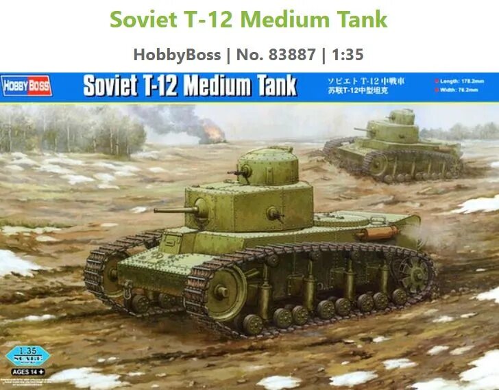 Hobbyboss 83887 1/35 Советский T-12 средний танк, пластиковая модель
