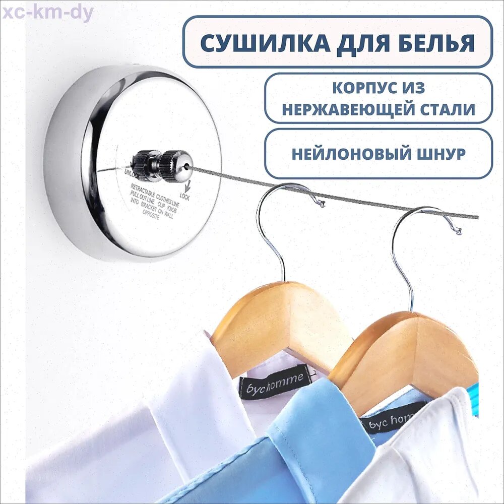 Веревка бельевая джутовая, 2.8 м