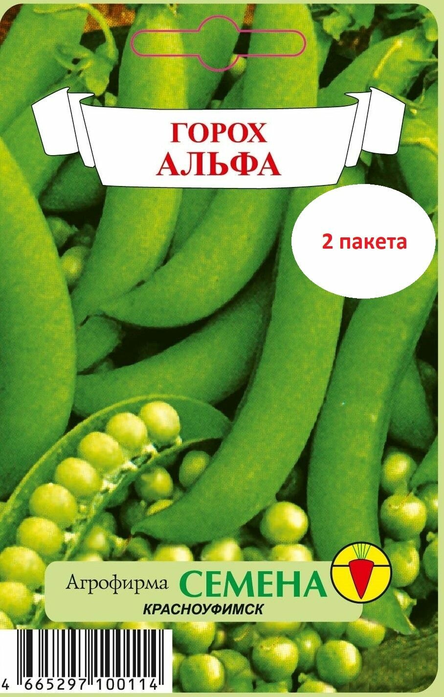 Семена гороха альфа 10 гр / 2 пакета, на дачу, детский, для посадки, раннеспелый горох посевной семена гороха огород
