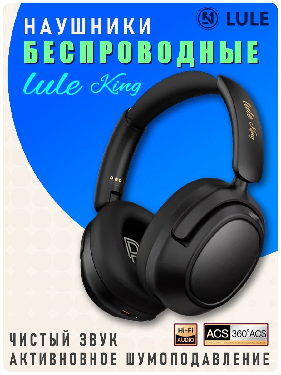 Наушники игровые беспроводные с микрофоном. LULE KING. Bluetooth, 2.4G. С шумоподавлением. Большие.