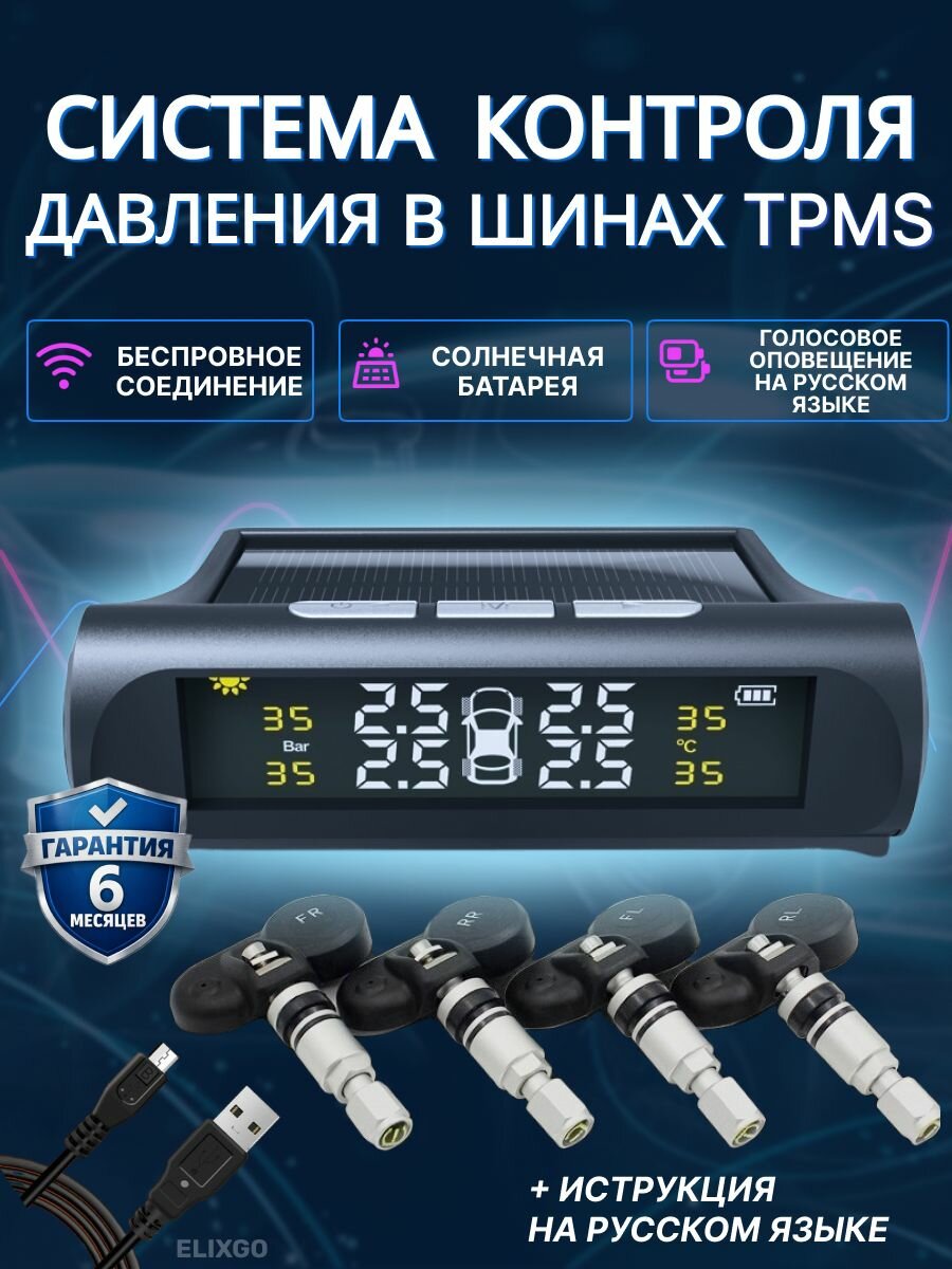 Система контроля давления в шинах TPMS Датчик давления в шинах внутренний, Подарок мужчине автомобилисту водителю в машину
