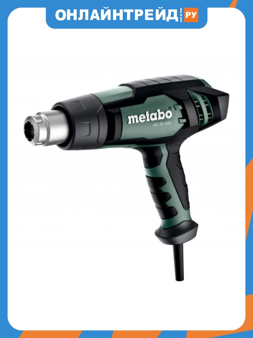 Фен технический Metabo HG 20-600 (602066000)