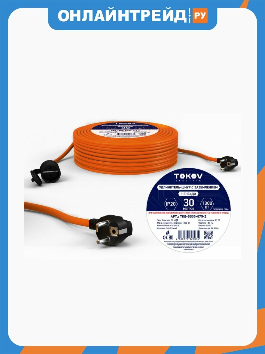 Удлинитель-шнур Tokov Electric 1х30м с заземл. 6А IP20 3х0.75, TKE-SS30-075-Z