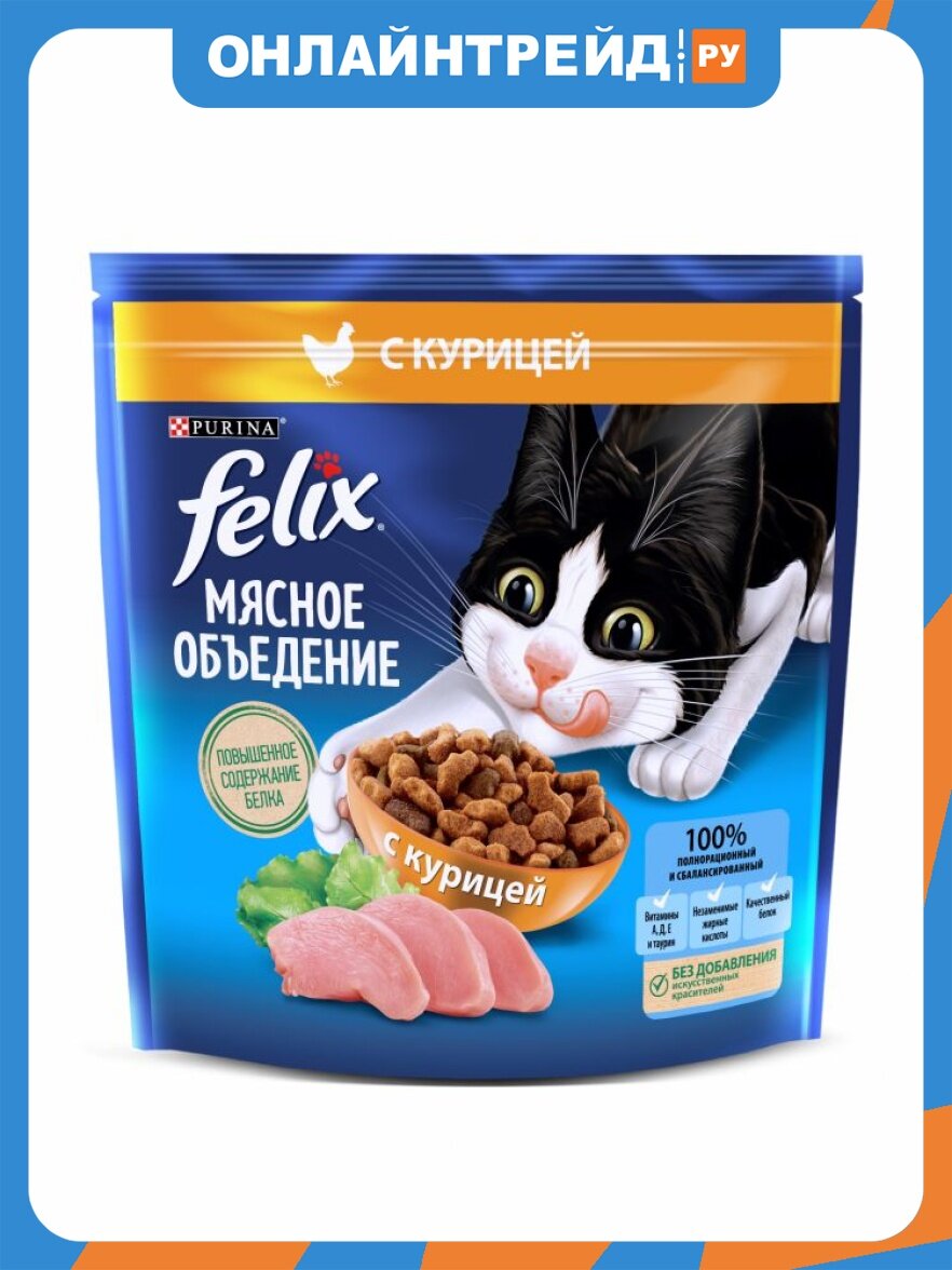 Сухой корм для взрослых кошек Felix Мясное объедение с курицей 1.3 кг