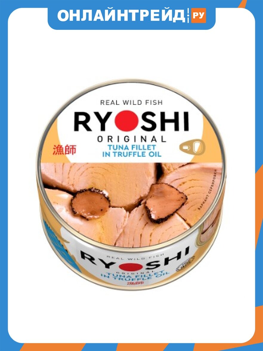 Тунец Ryoshi полосатый в масле со вкусом трюфеля (филе) 185