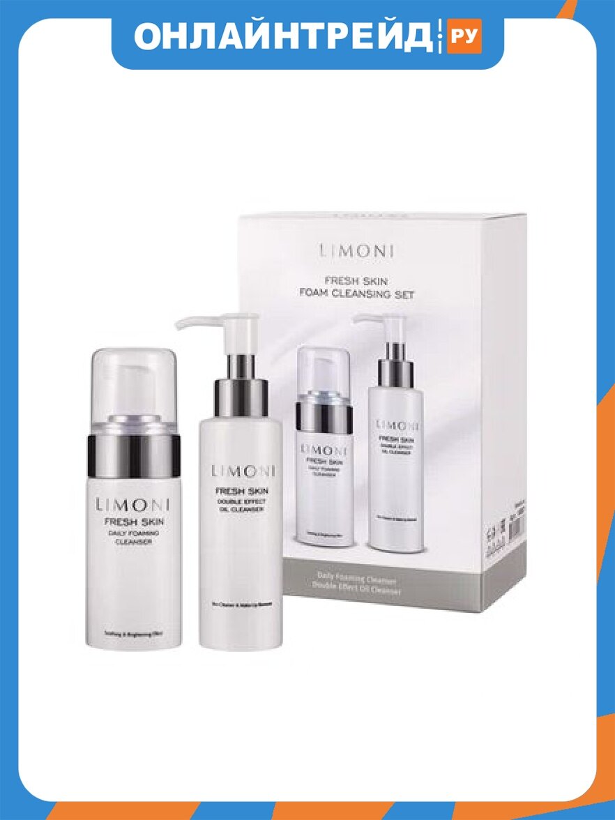 Набор для очищения кожи Limoni Fresh Skin Foam Cleansing Set