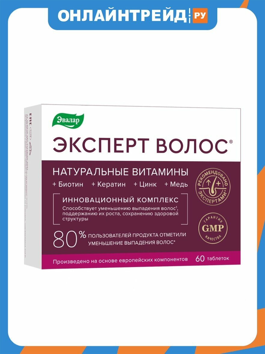 БАД Эвалар Эксперт волос 60 таб.