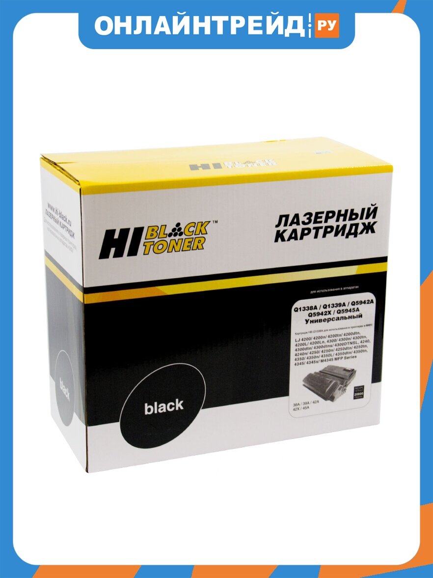 Картридж Hi-black (HB-Q1338/5942/5945/1339) для HP LJ 4200/4300/4250/4350/4345, Унив, 20K
