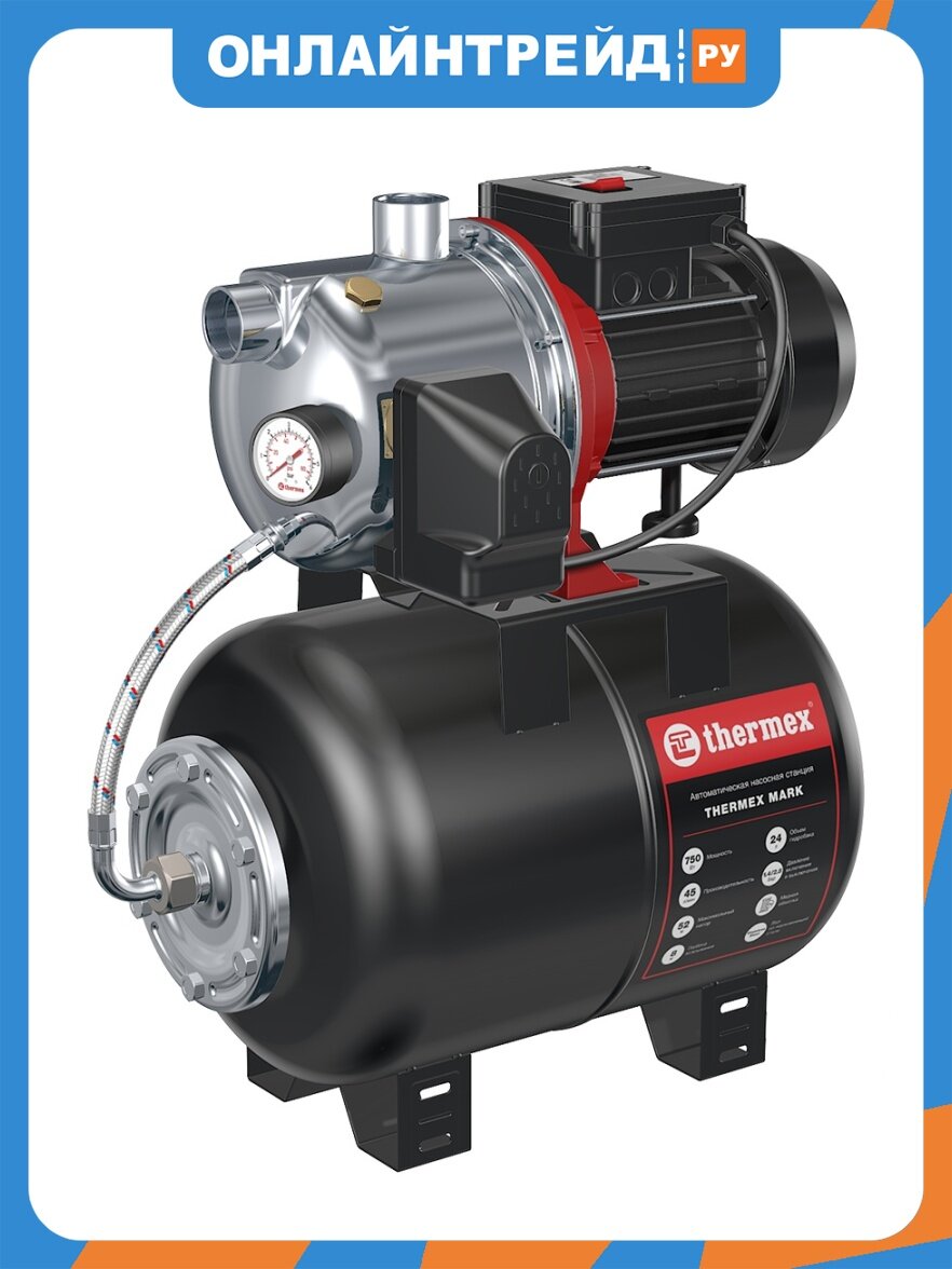 Насосная станция Thermex Mark, 750 Вт