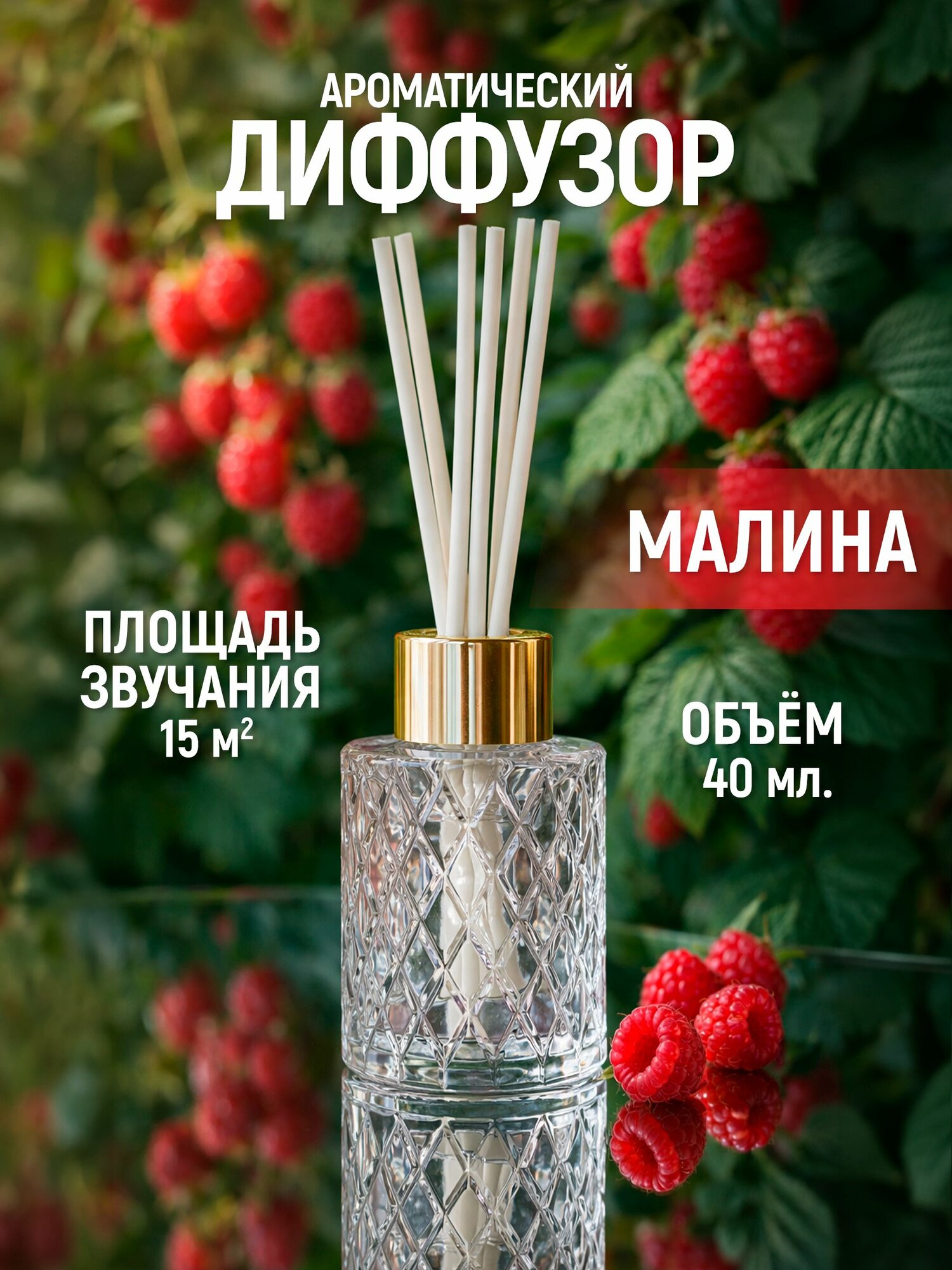 Диффузор для дома с палочками