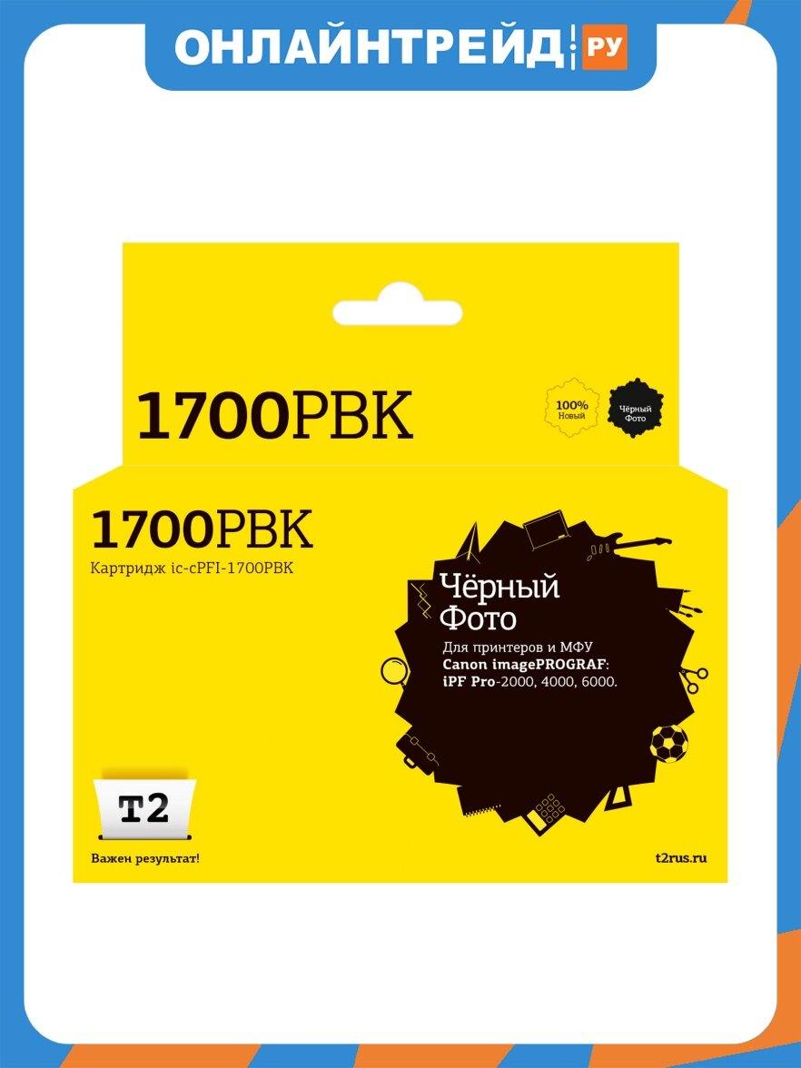 Струйный картридж T2 Т2 IC-CPFI-1700PBK (PFI-1700PBK/0775C001) для Canon imagePROGRAF iPF-PRO-2000/iPF-PRO-4000/iPF-PRO-6000 с чипом 700 мл.