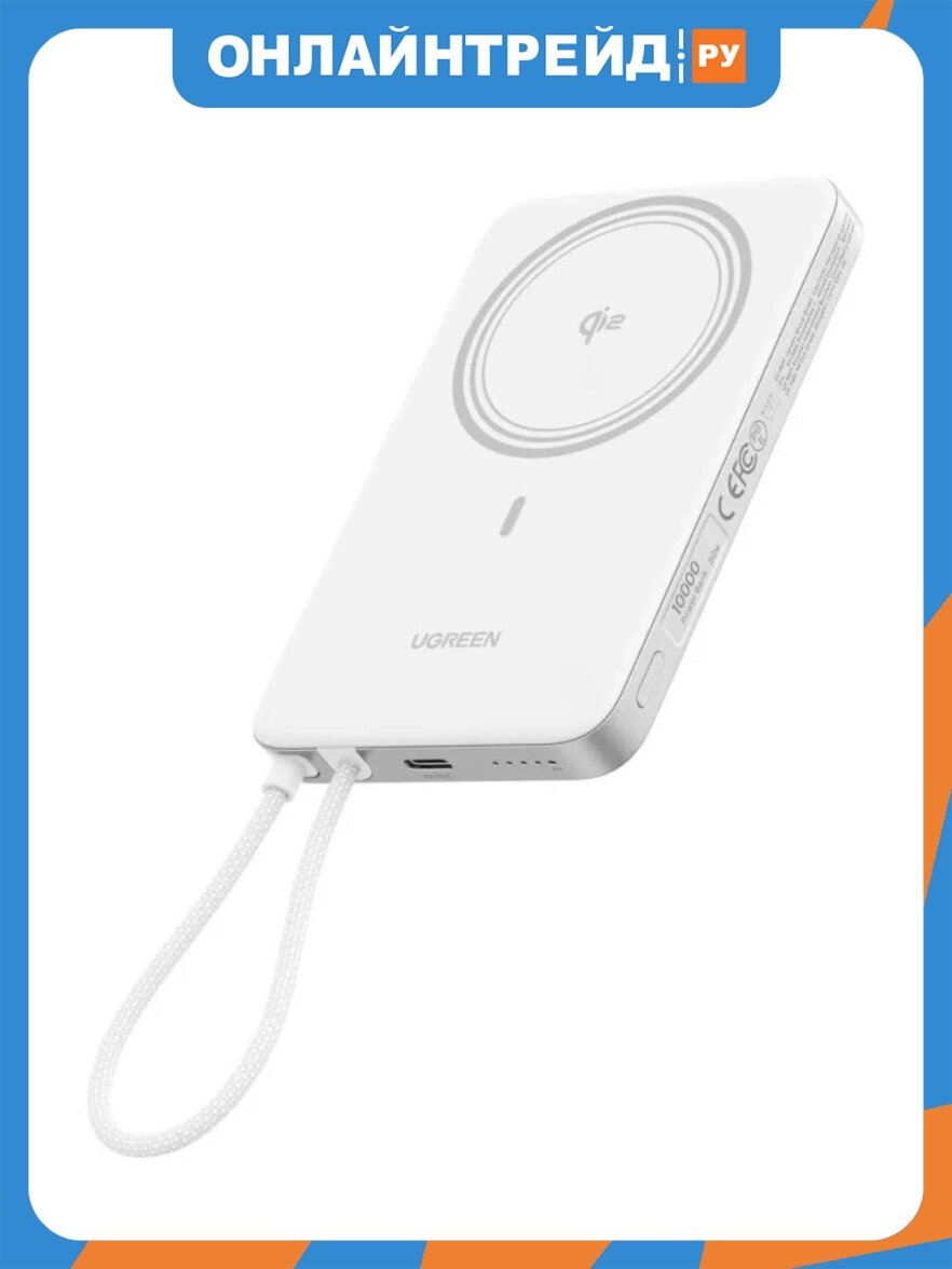 Внешний аккумулятор Ugreen PB570 MagFlow Air Ultra-Slim Magnetic 10000mAh, 15W, белый (75983B)