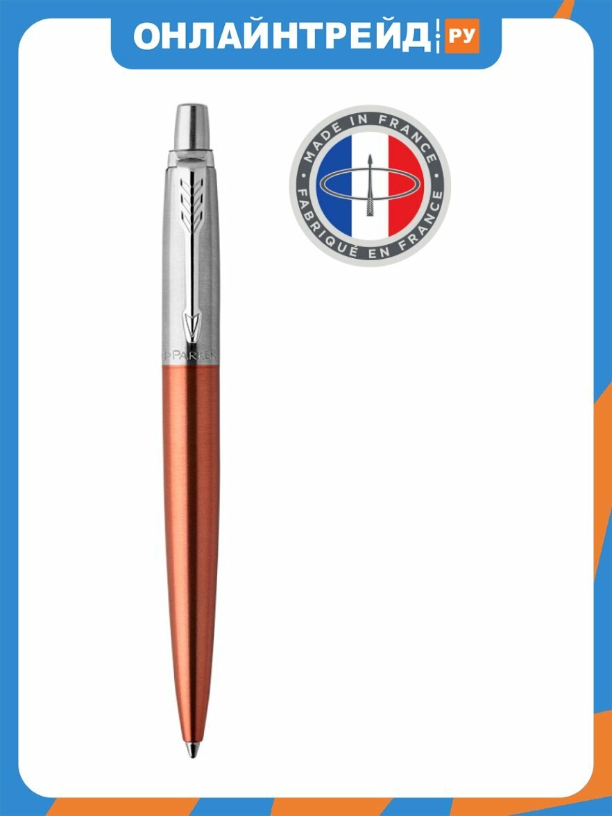 Ручка шариковая Parker Jotter Core K63 (CW1953189) Chelsea Orange CT M чернила син. подар. кор.