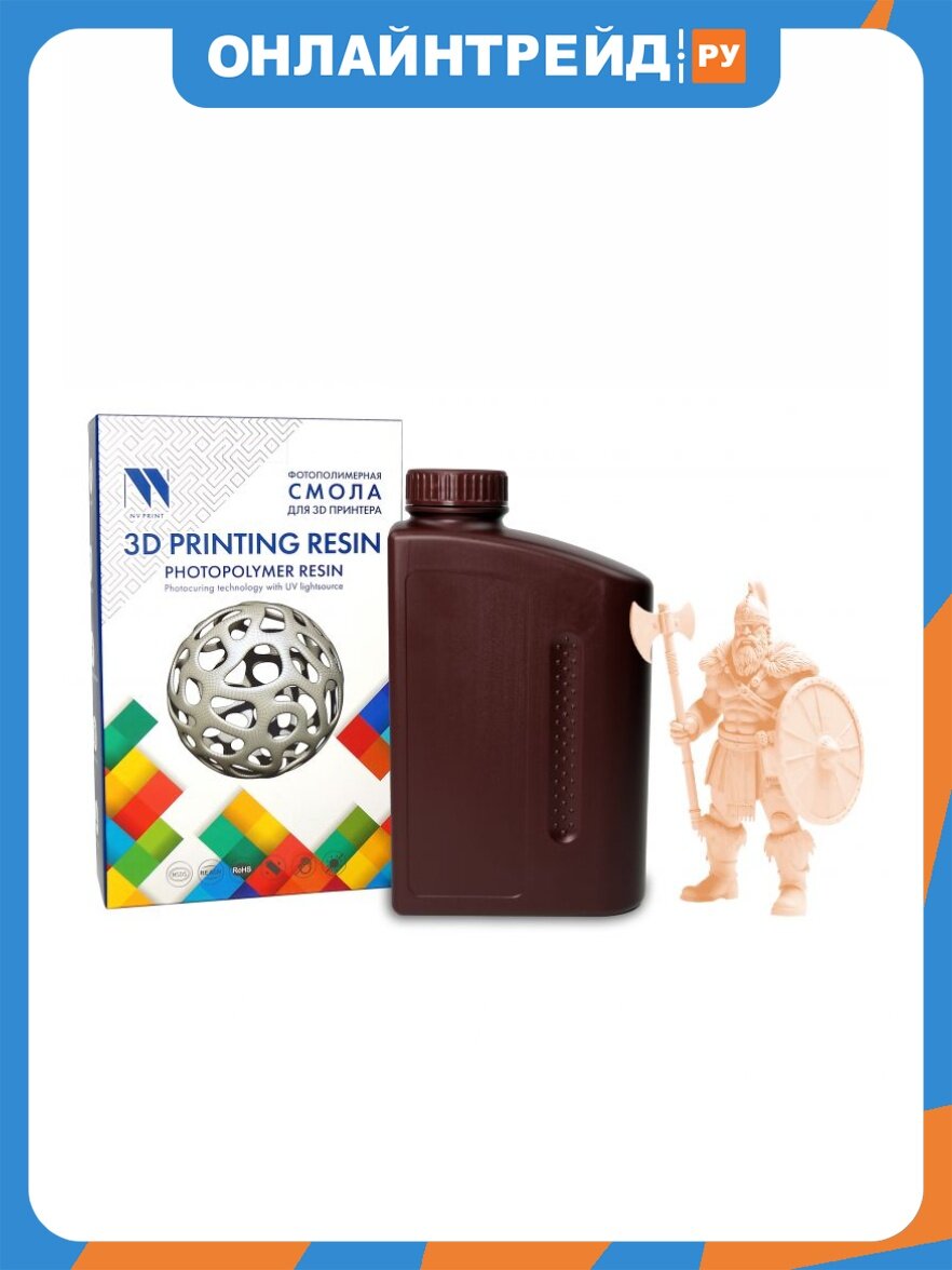 Фотополимерная водовымываемая смола NV Print NVPRINT Water Washable Resin Beige 1 кг
