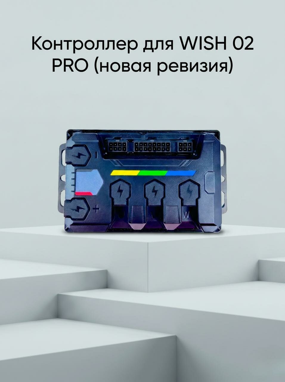 Контроллер для электропитбайка Kugoo Wish 02 Pro