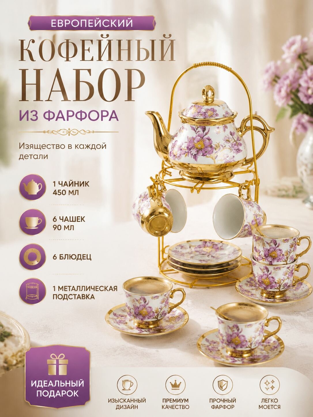 Сервиз кофейный 800 мл на 6 перс.