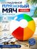 Надувной пляжный мяч для детей 30x30/40x40 см — для игр на пляже и в бассейне, л...