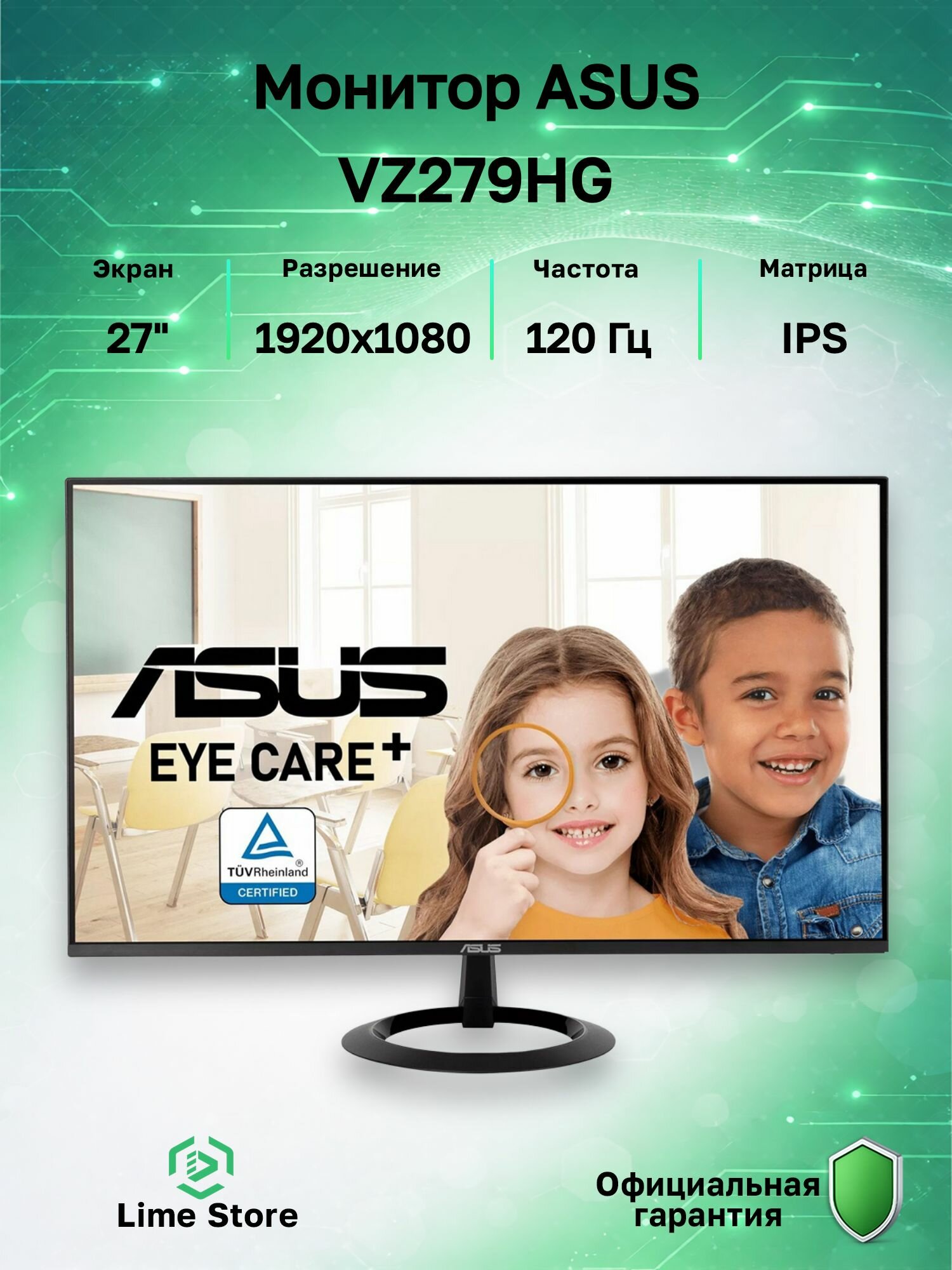 27" Монитор ASUS VZ279HG, IPS, 1920x1080, 120 Гц (90LM0BU1-B01A71)