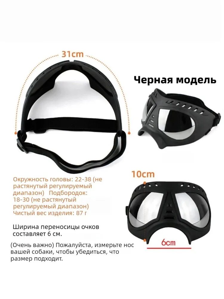 Очки для собак среднего размера, с регулируемым ремнем, материал продукта: TPE оправа + PC линза + нейлоновый пояс