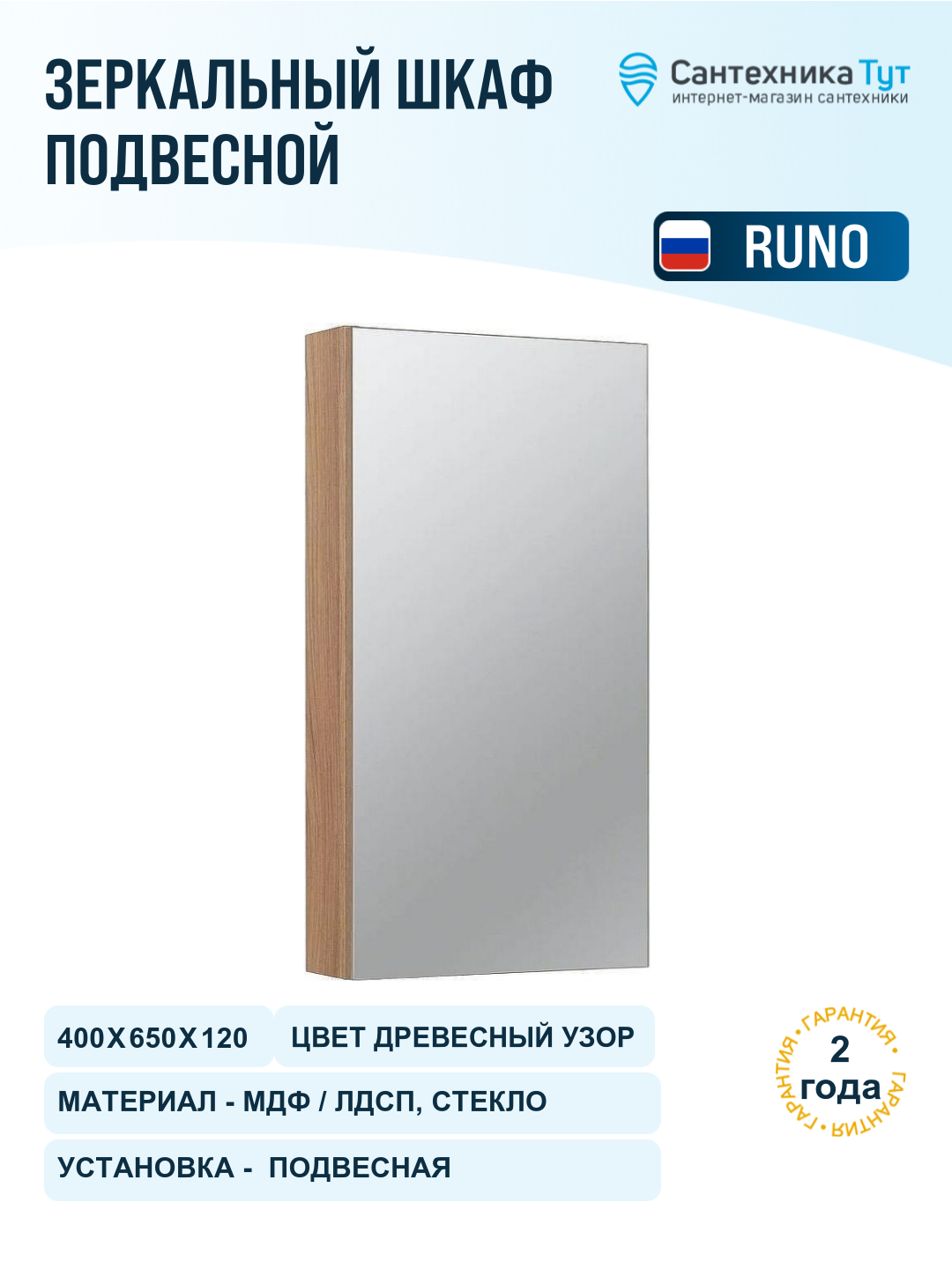 Зеркальный шкаф Runo Лада 40 00-00001193 Дуб серый