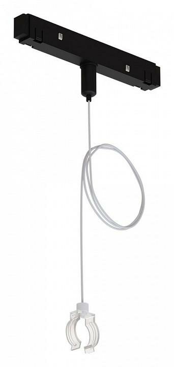 Подвес для трека Arte Lamp Loop A492306 цвет арматуры Черный
