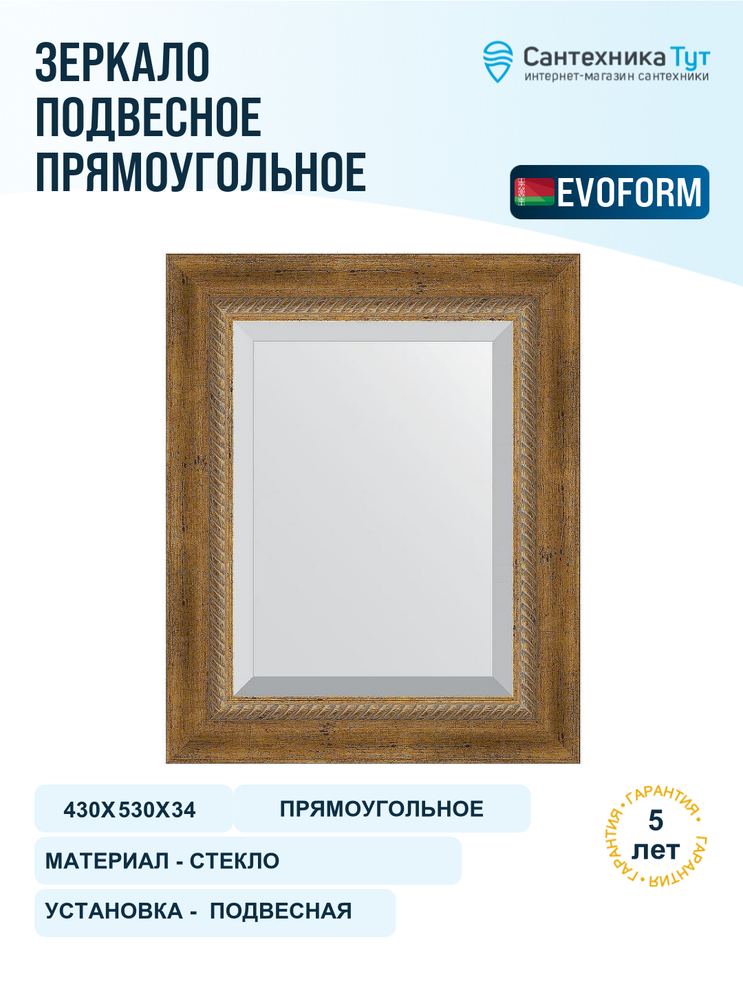 Зеркало Evoform Exclusive 53х43 BY 3354 с фацетом в багетной раме - Состаренная бронза с плетением 70 мм