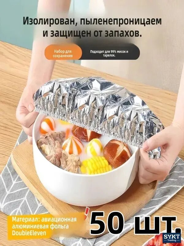Пакет для продуктов, 22*22 см