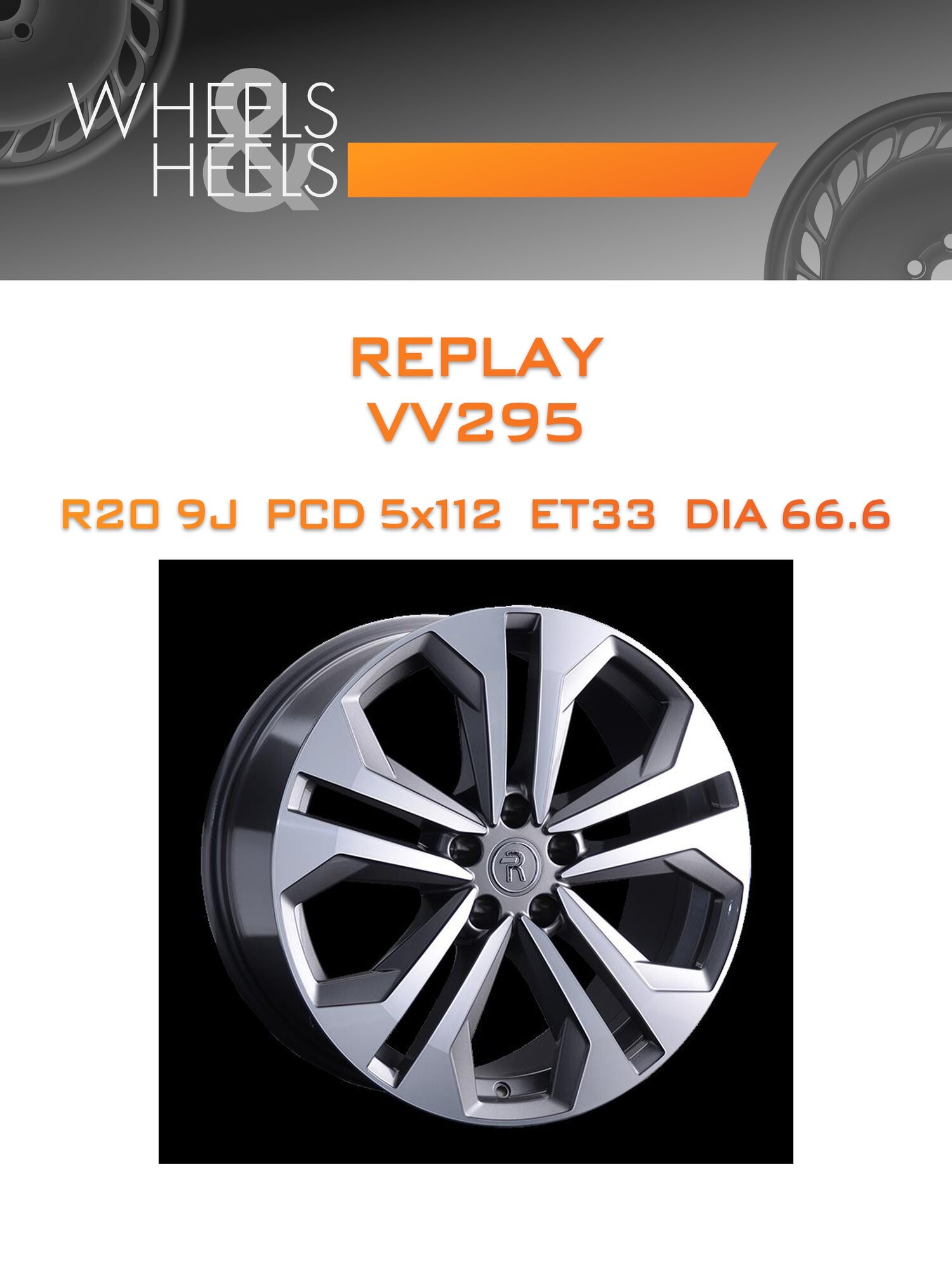 Диск автомобильный литой REPLAY VV295 20x9 5x112 et33 dia66.6 Серый глянцевый с полированной лицевой частью