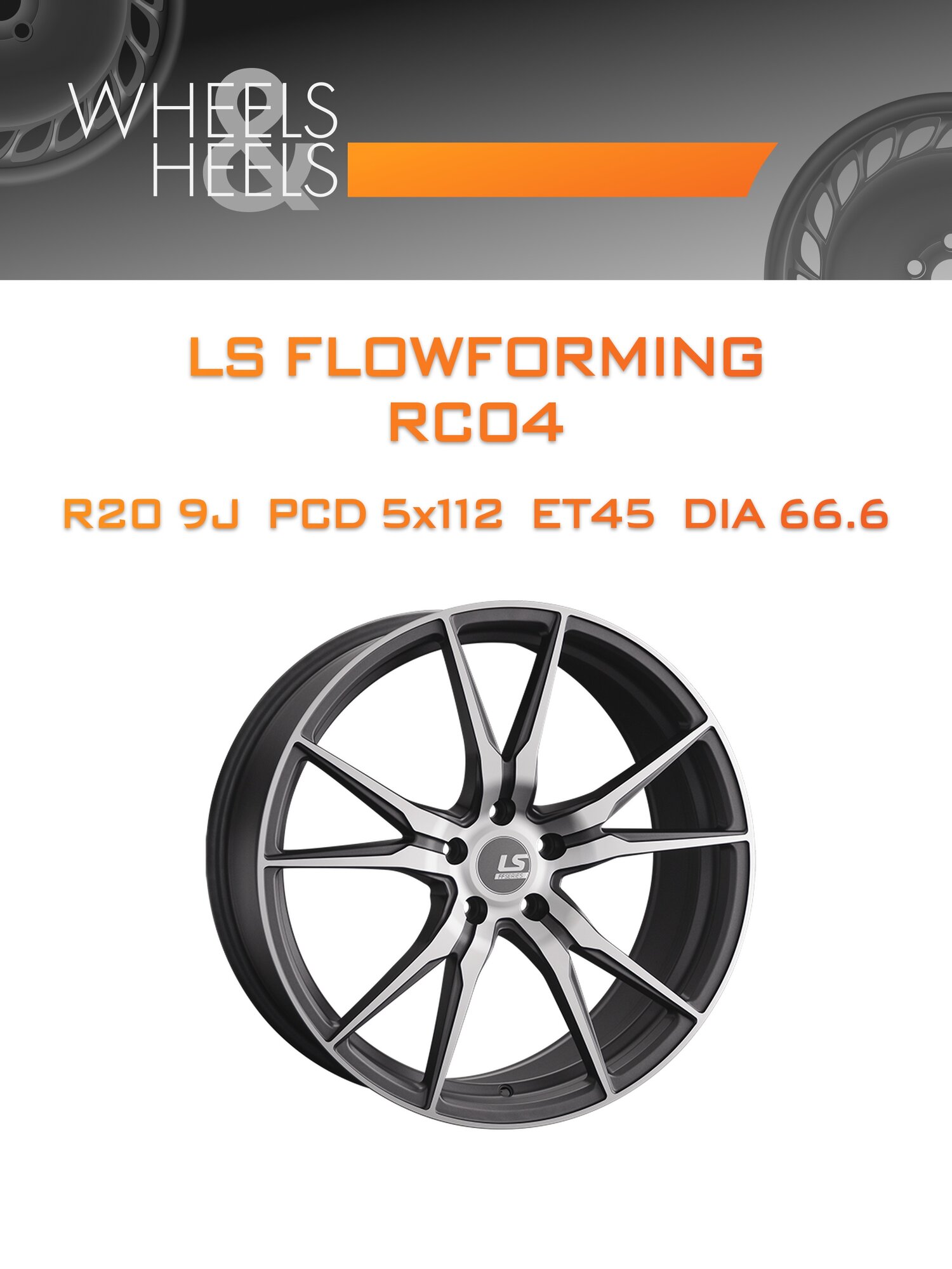 Диск автомобильный литой LS FlowForming RC04 20x9 5x112 et45 dia66.6 MGMF
