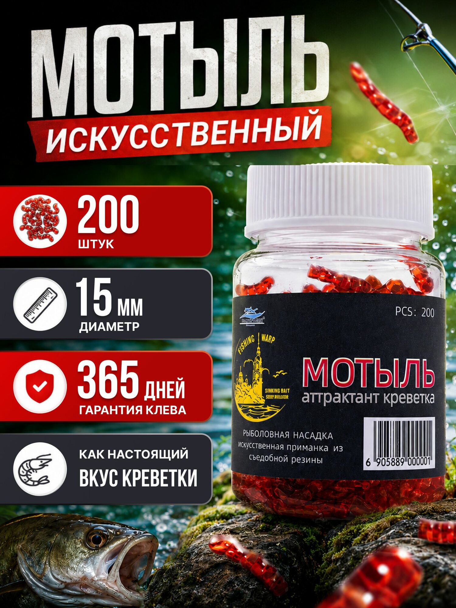Мотыль искусственный для рыбалки. Приманка силиконовая