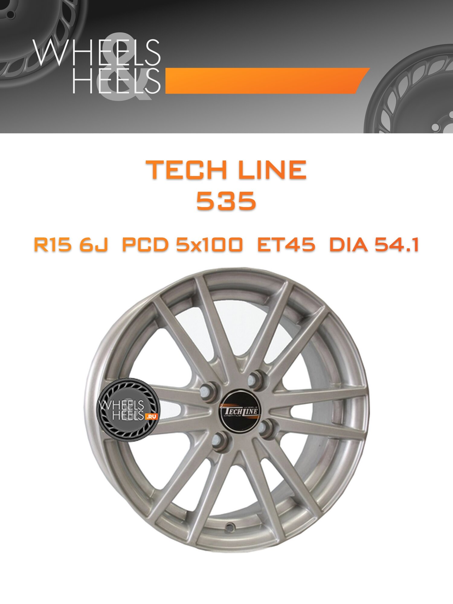 Диск автомобильный литой Tech Line 535 15x6 5x100 et45 dia54.1 SL