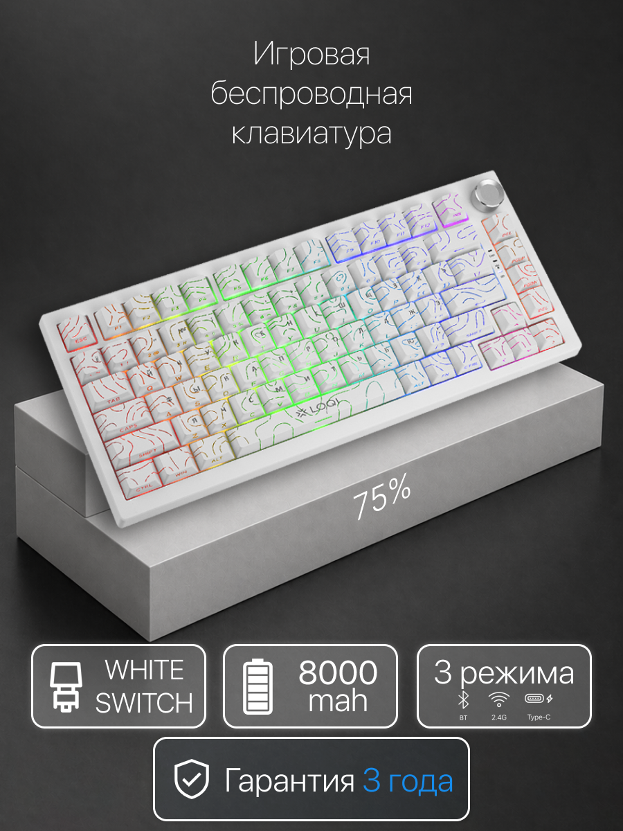 Клавиатура механическая беспроводная игровая, RGB подсветка, Hot-Swap, Type-C + 2.4G + Bluetooth, белая, белые свитчи