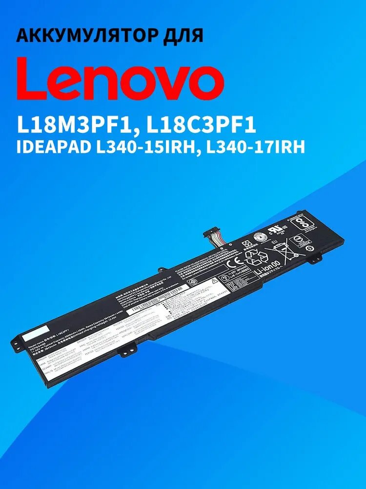 Lenovo Аккумулятор для ноутбука 4000 мАч, (Аккумулятор для Lenovo (L18M3PF1, L18C3PF1) IdeaPad L340-15IRH, L340-17IRH, 45Wh, 4000mAh, 11.4V)