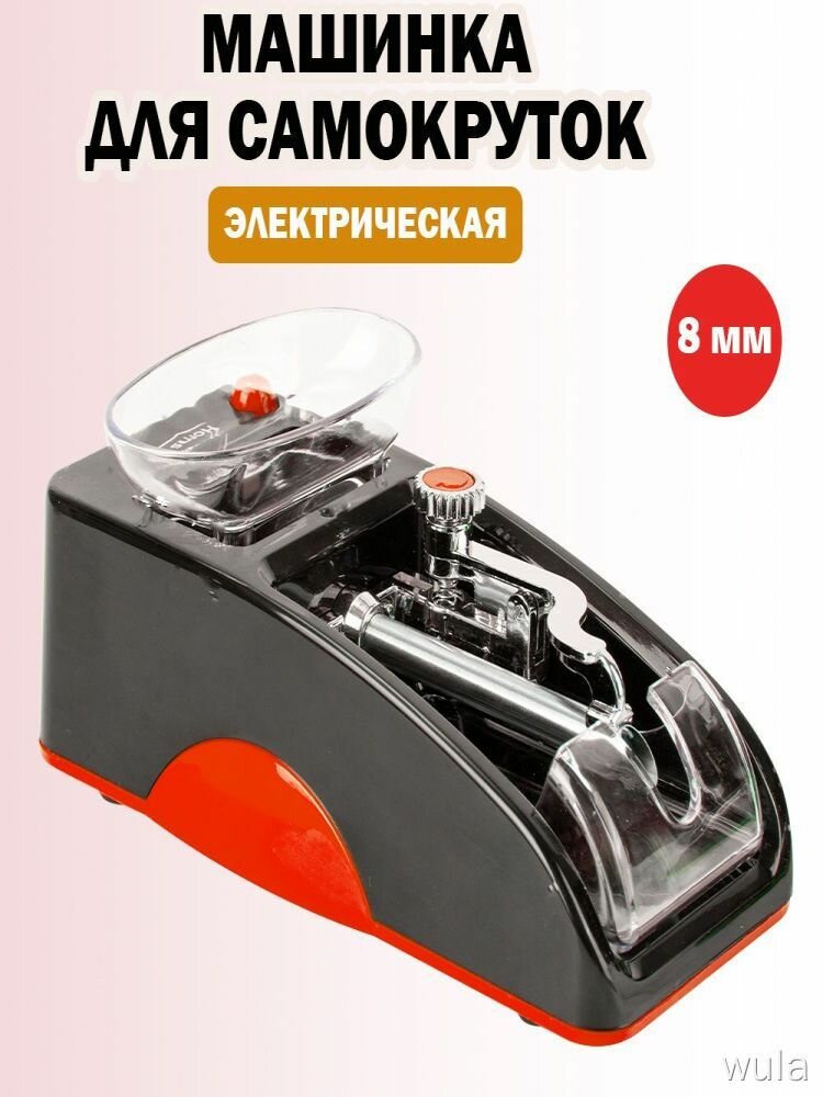 Машинка для набивания табака