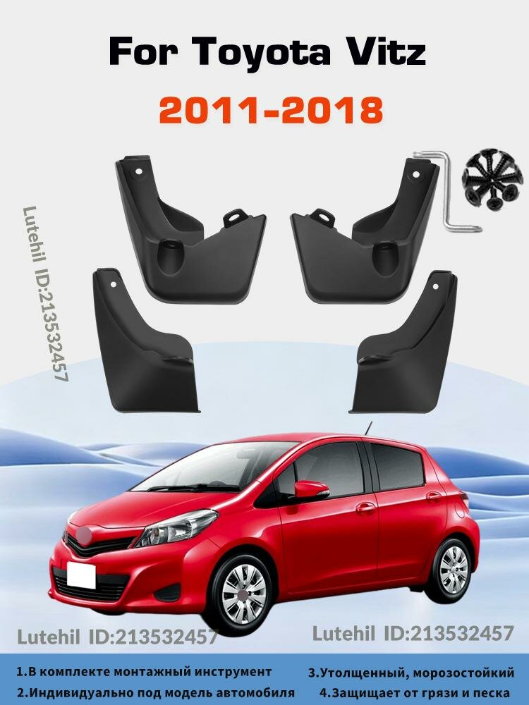 Lutehil; Брызговики; Комплект 4шт для Toyota/Тойота Vitz 2011-2018; Брызговики для авто; Передние и задние брызговики.
