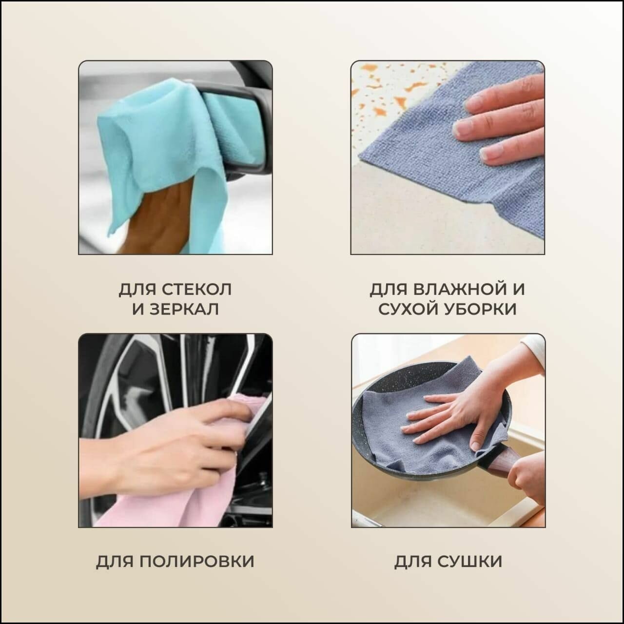 Салфетки для уборки — фото 1
