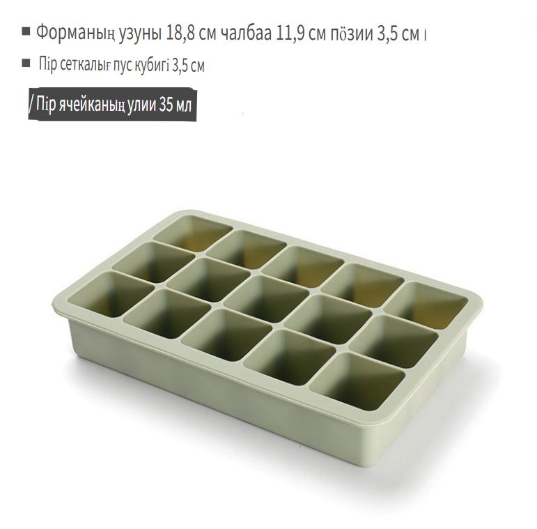 Форма для льда Morandi Green, из пищевого силикона, с крышкой, ящиком, 15 секций, 2 штуки