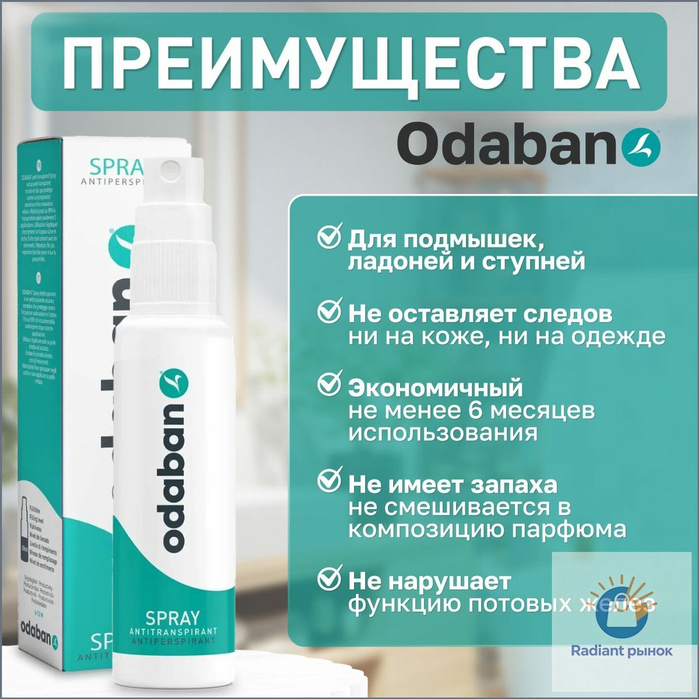 Odaban Дезодорант 31 мл — фото 1