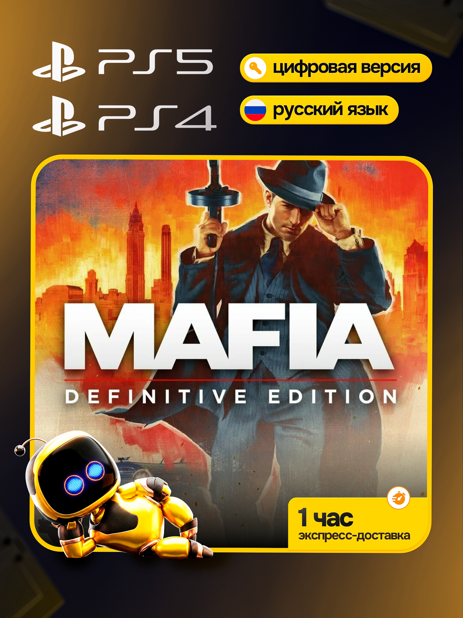 Игра Mafia: Definitive Edition для PS4 и PS5, полностью на русском языке | PlayStation 4