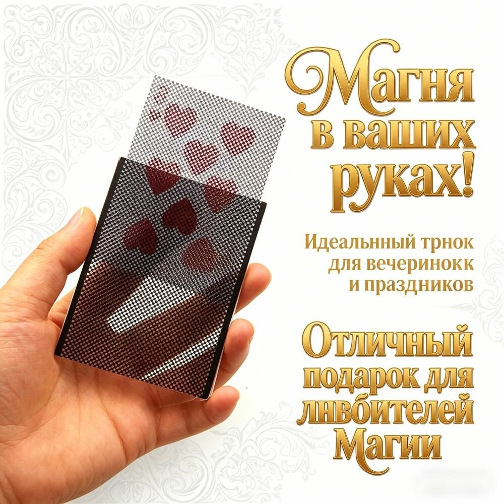 Магический реквизит Исчезающая колода карт, аксессуар для микромагии и фокусов вблизи, легкое обучение для праздников и вечеринок