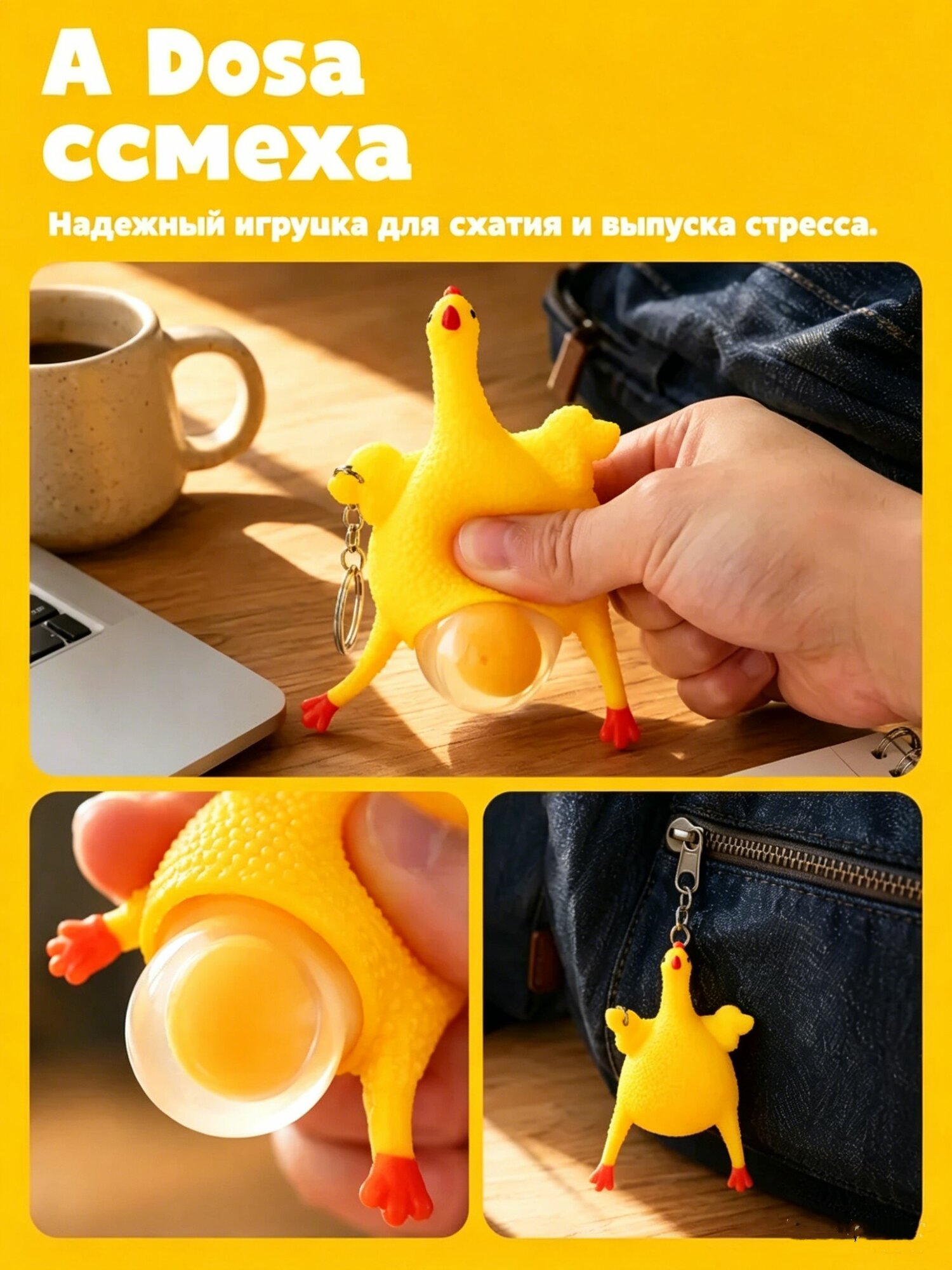Веселые цыплята-несушки, декомпрессионные игрушки, антистресс, подарки