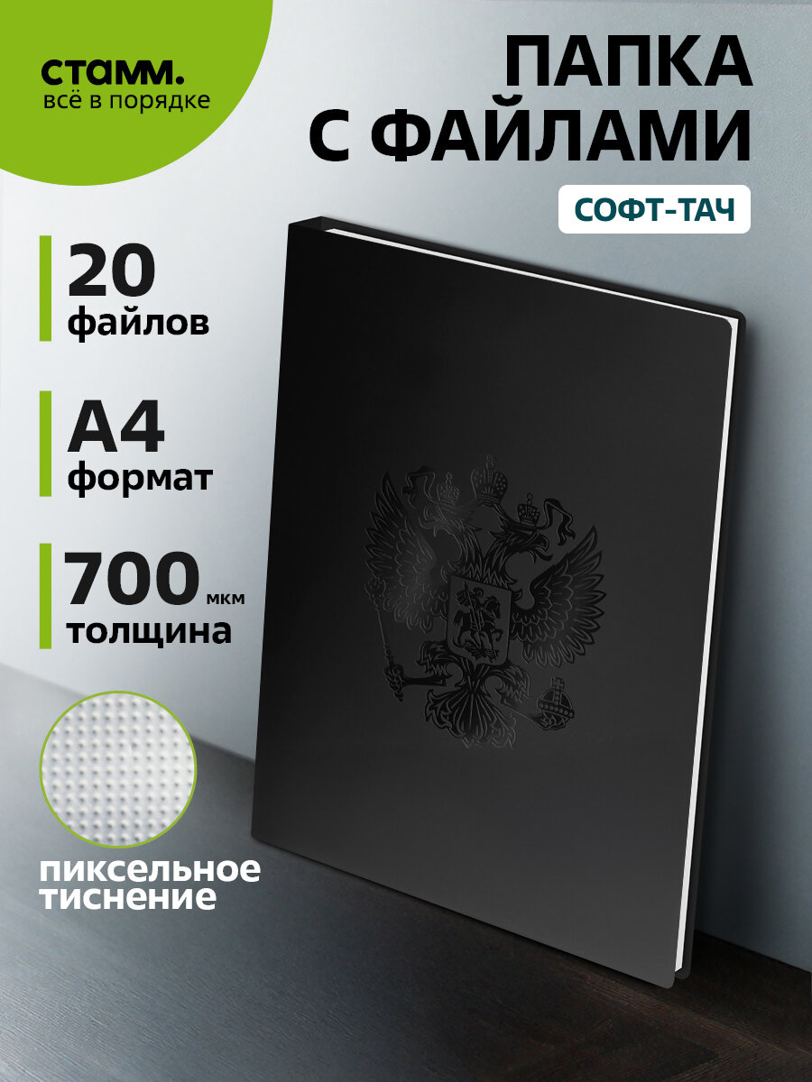 Папка с файлами А4 для документов и бумаг папка-скоросшиватель офисная папка папка на кольцах