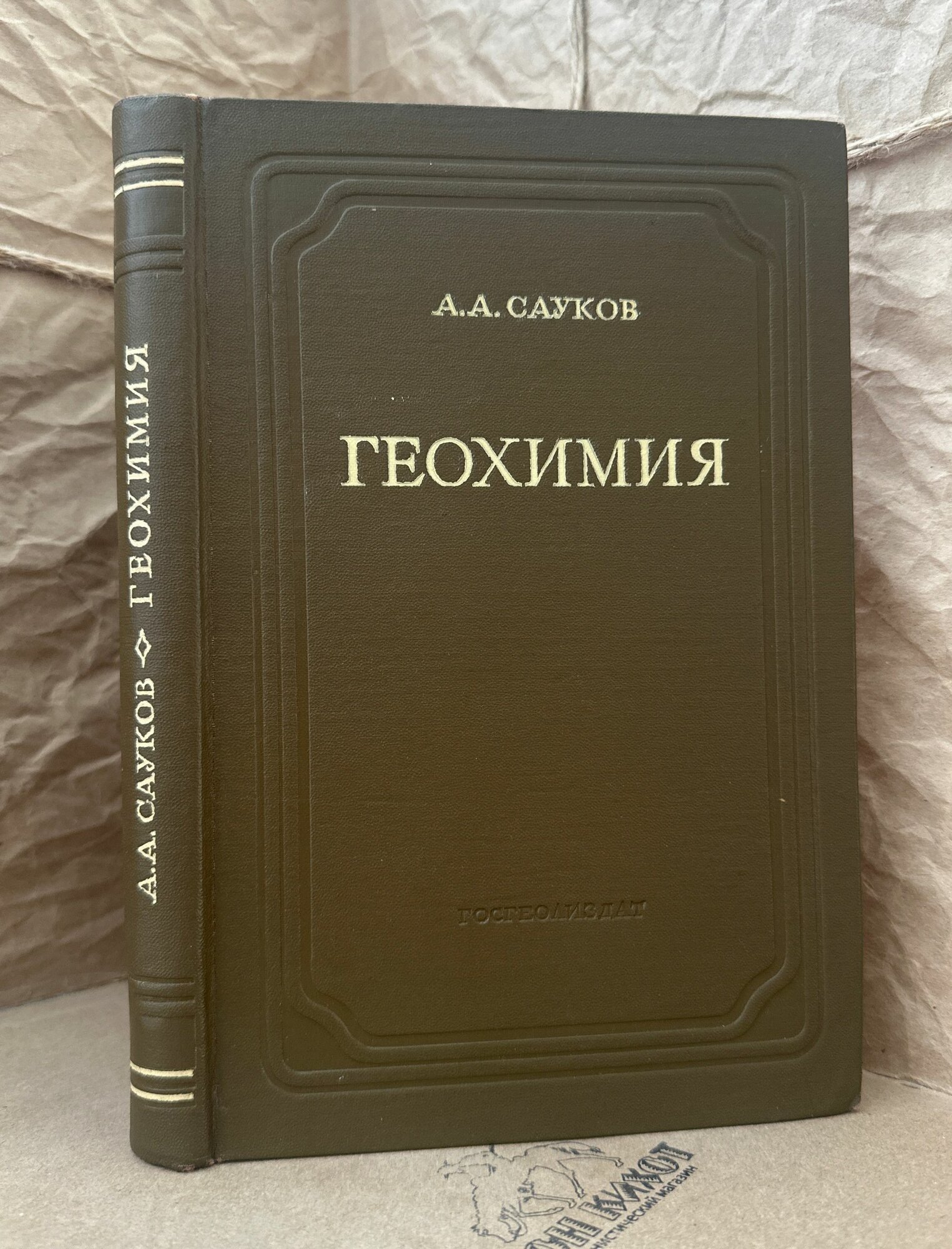 Геохимия