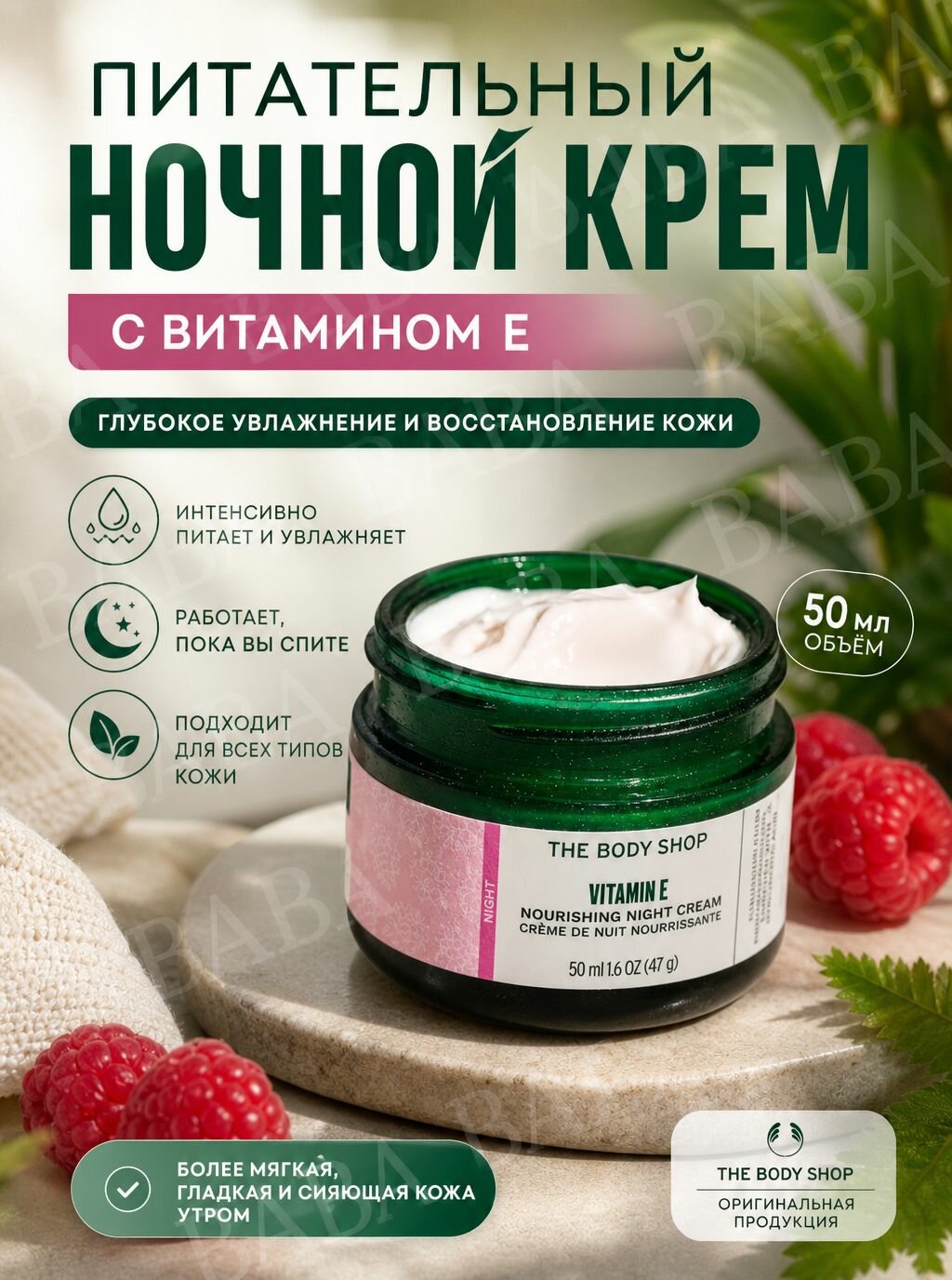 THE BODY SHOP Гелевый увлажняющий крем с витамином Е