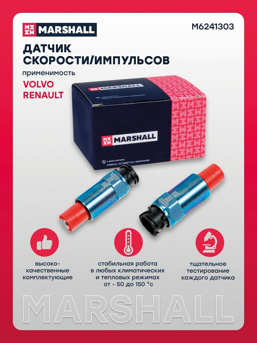 Датчик скорости/импульсов
