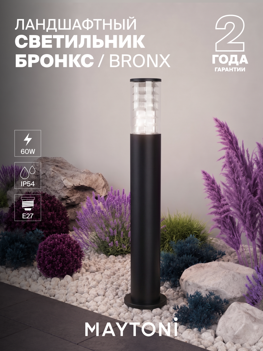 Ландшафтный светильник влагостойкий Maytoni Bronx O576FL-01B