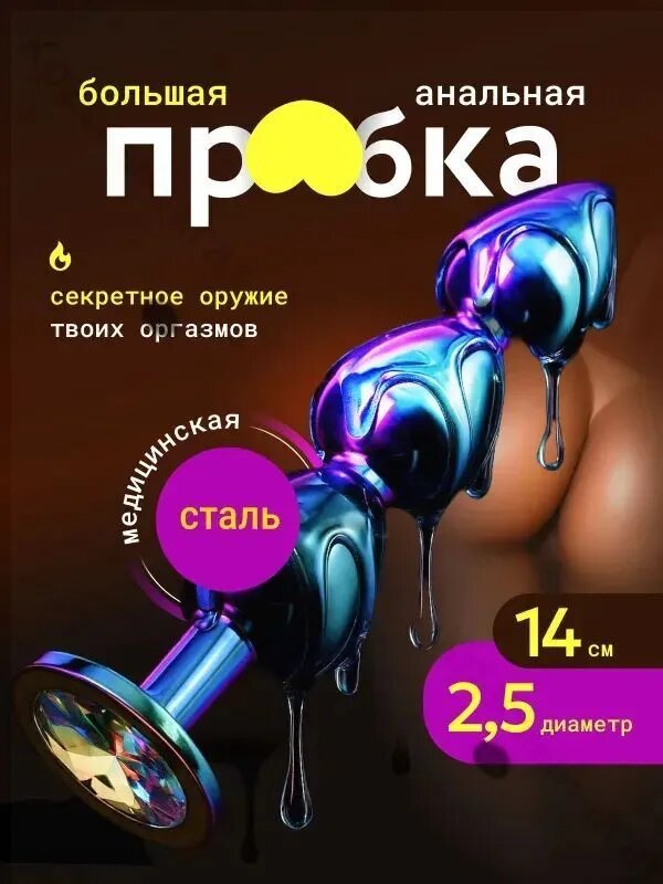 Анальная пробка, перламутровый, 25 мм