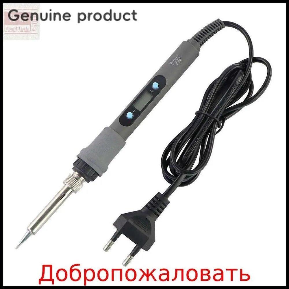 Паяльник 80 Вт