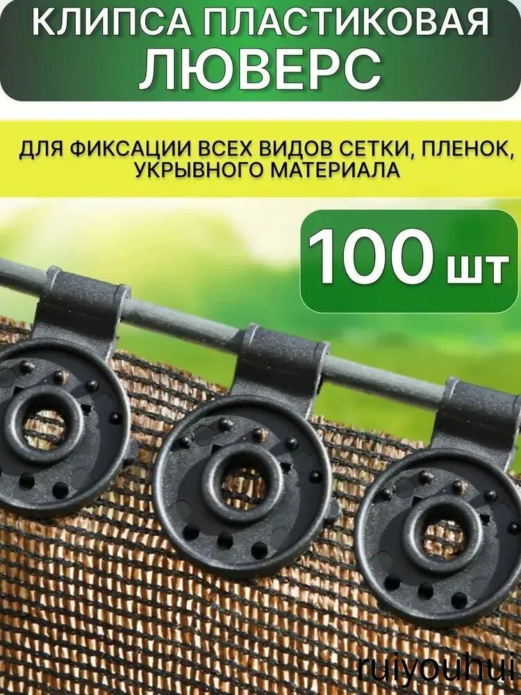 Аксессуары для забора, ворот