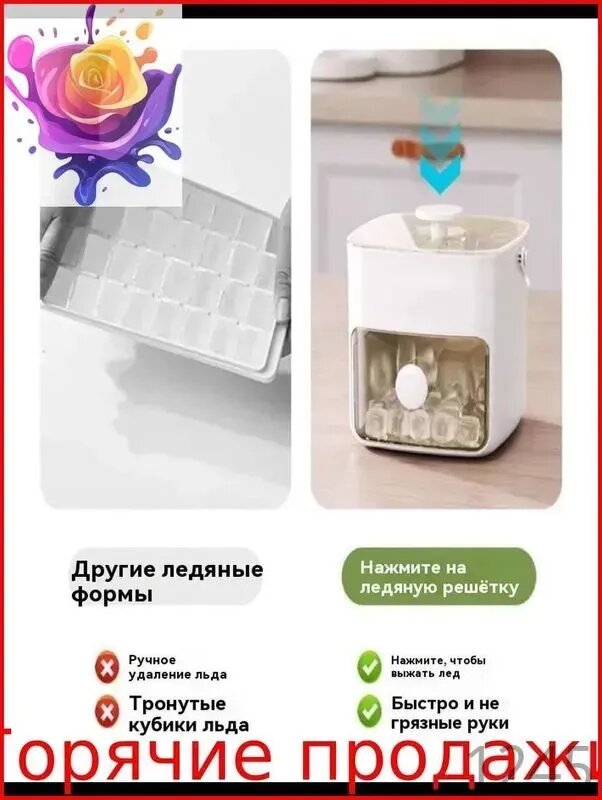 Форма для льда, 1 шт — фото 1